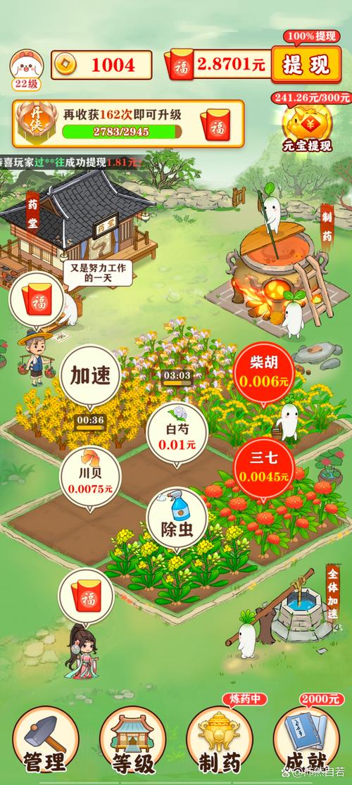 悠悠草堂赚钱游戏
