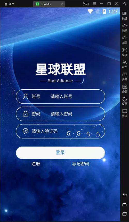 星球联盟app官方