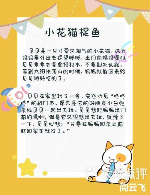 花猫说app