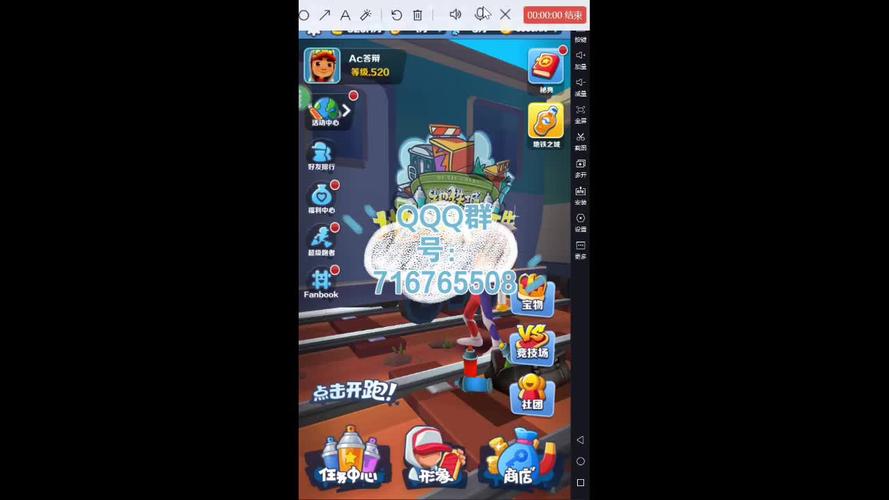 一杯雾框架地铁跑酷直充工具v1.0