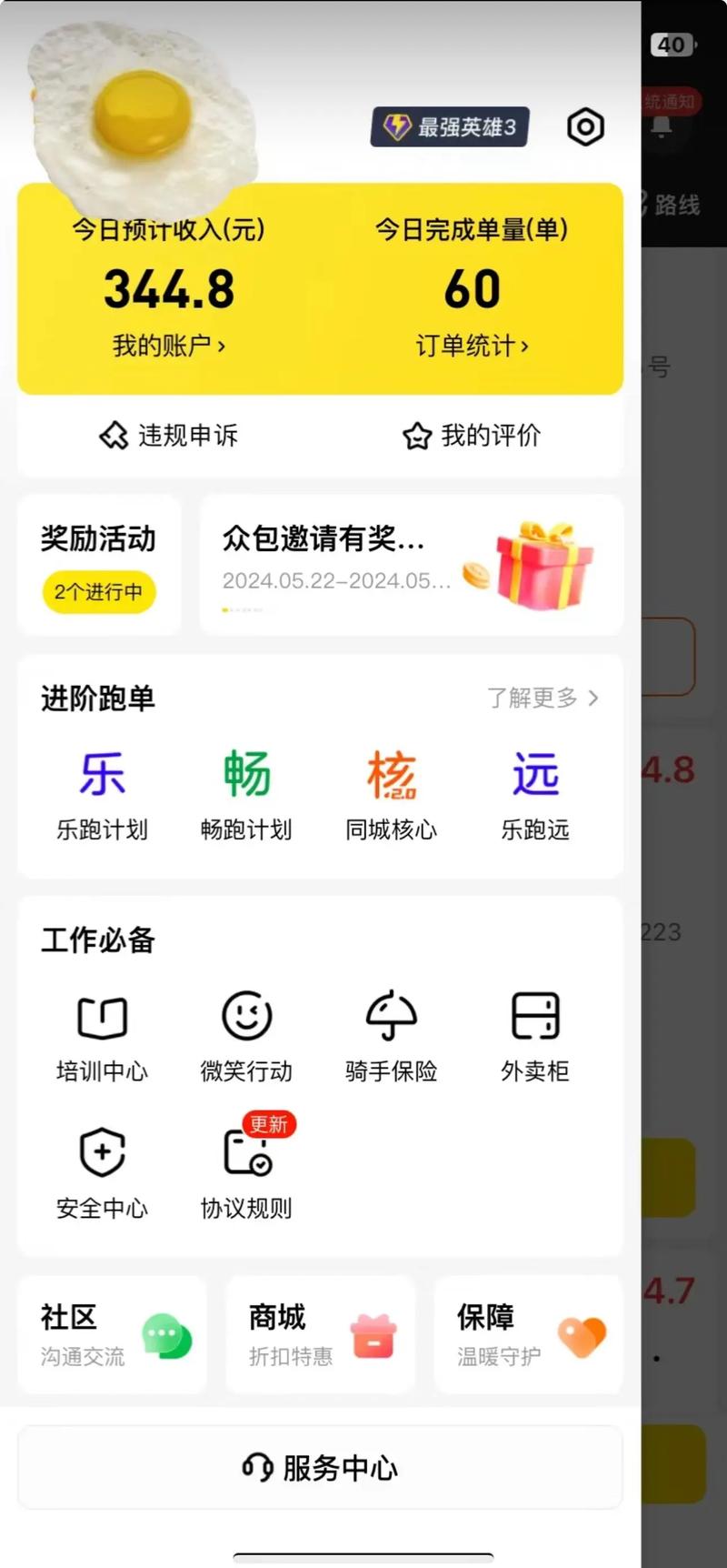 兼职红包