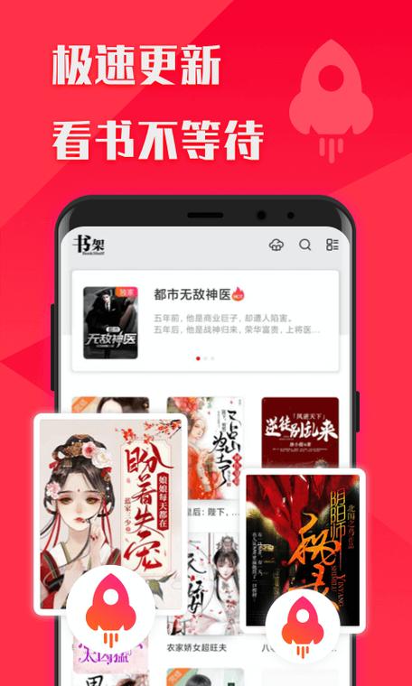 阅友免费阅读