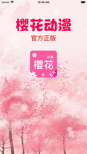 布米米APP樱花动漫图标