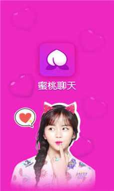 蜜桃交友APP缩略图