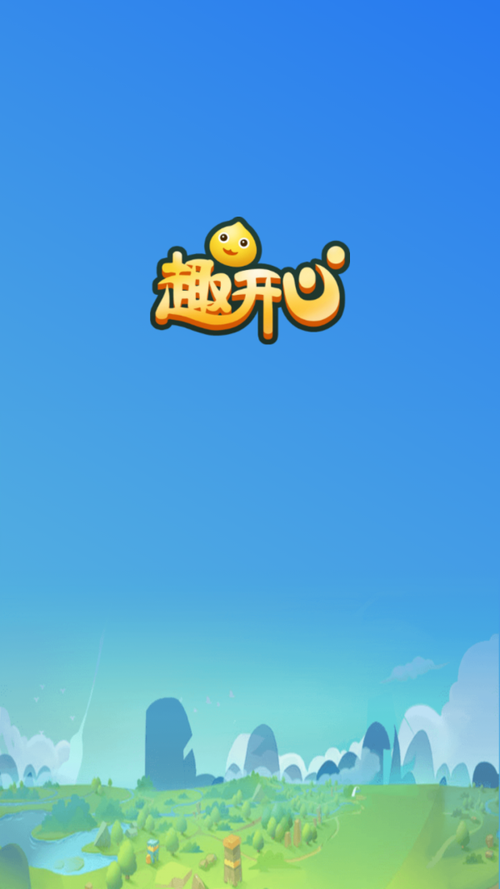 趣开心领皮肤截图
