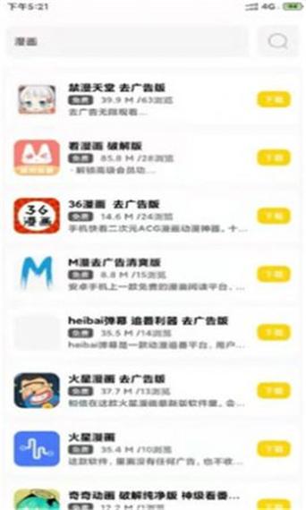迷弟软件库最新版图标