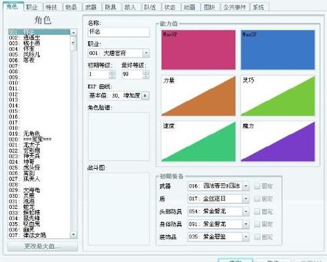神剑情天2多功能修改器截图