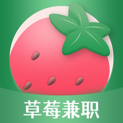 草莓赚平台v1.0游戏截图