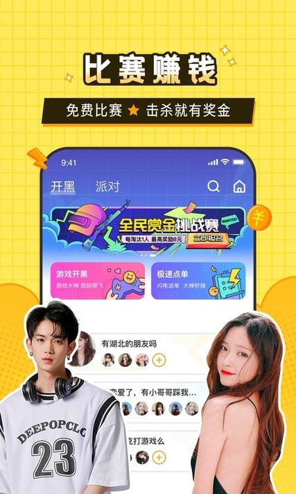 瓜皮约玩赏金赛官方版