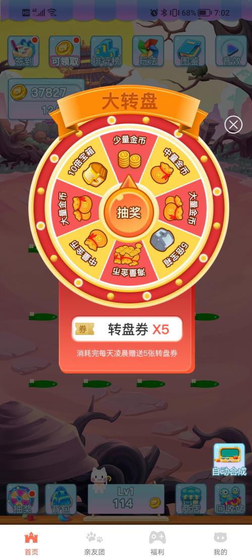 好特庄园红包版v1.0.0截图