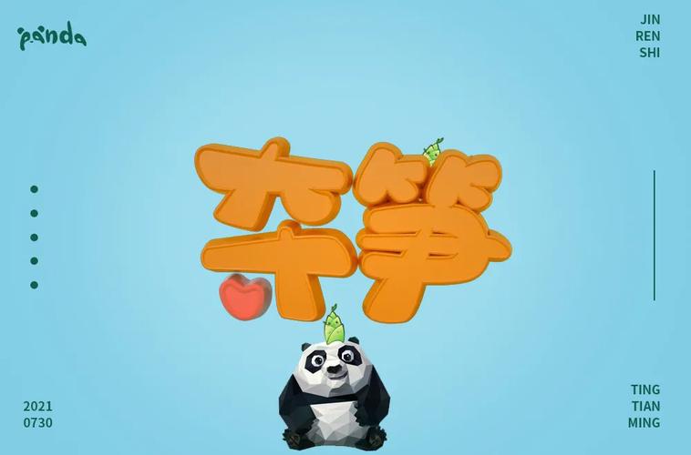 夺笋高手免广告版图标