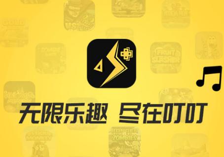 叮叮快游无限积分版