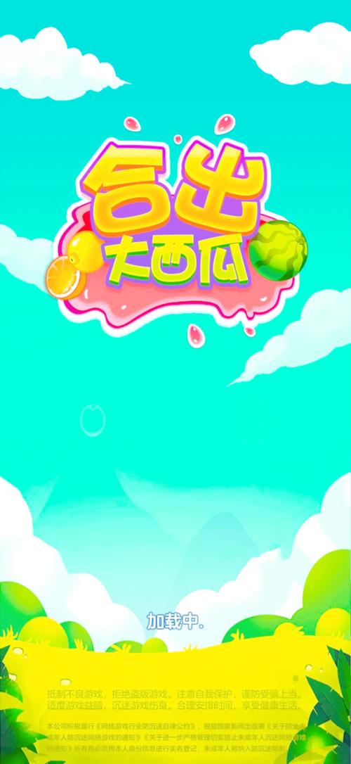 西瓜文化美食街赚钱游戏图标