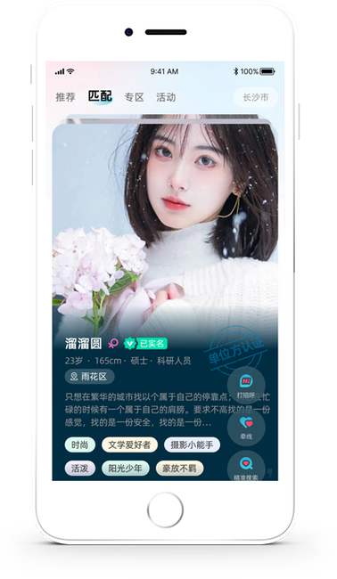 青恋交友