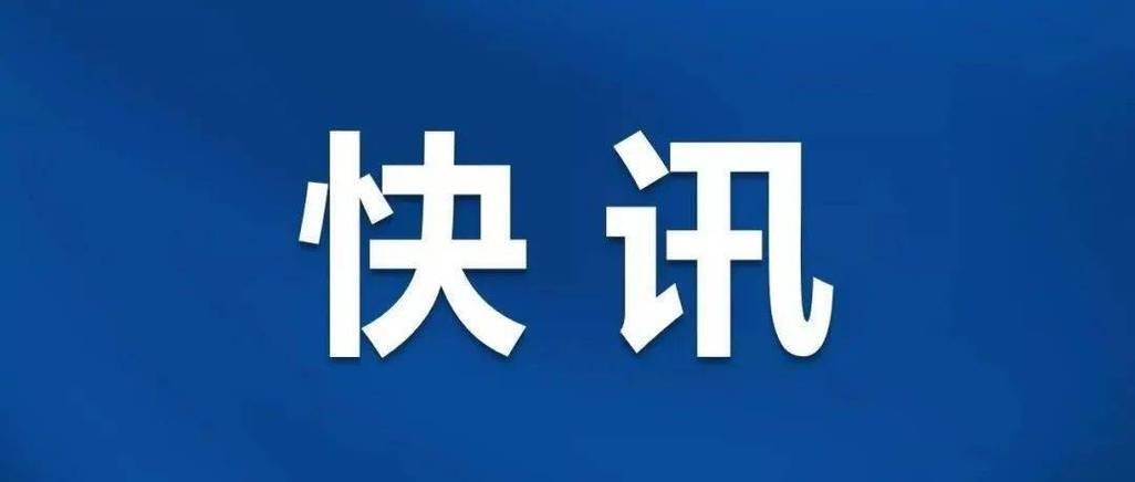 即时快讯转发文章