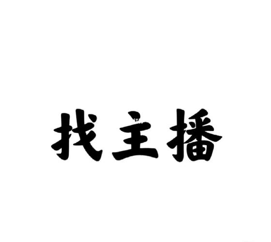 学播音兼职赚钱截图