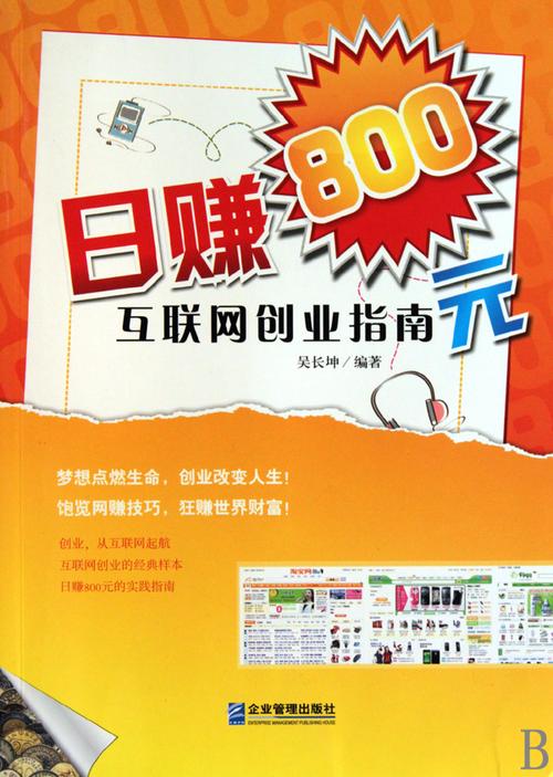日日赚最新版图标