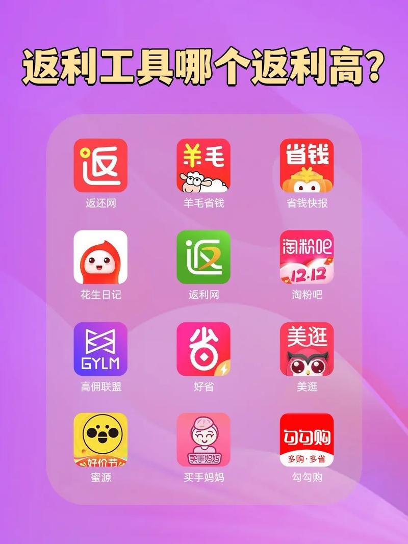 咖钱返利版