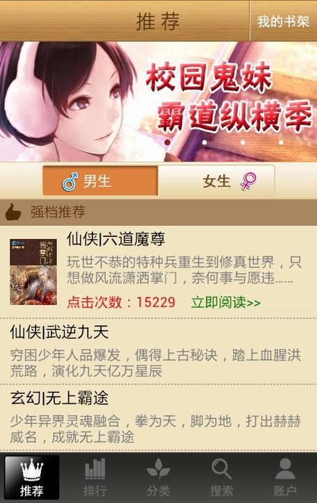 飞跃看书V1.1