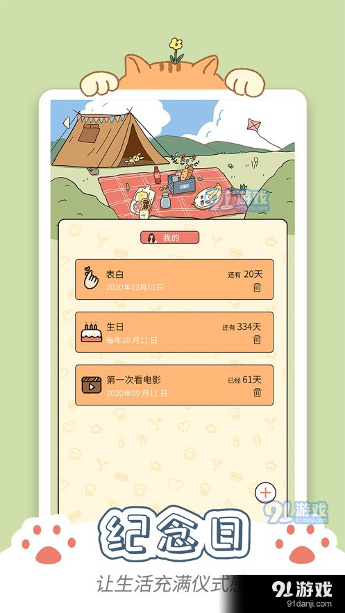 卡普喔无限爱心