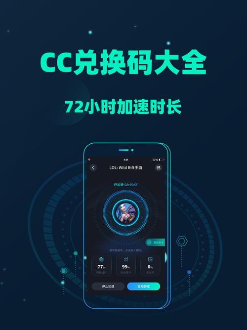cc加速器2.7