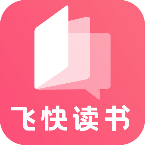 飞快读书官网版截图