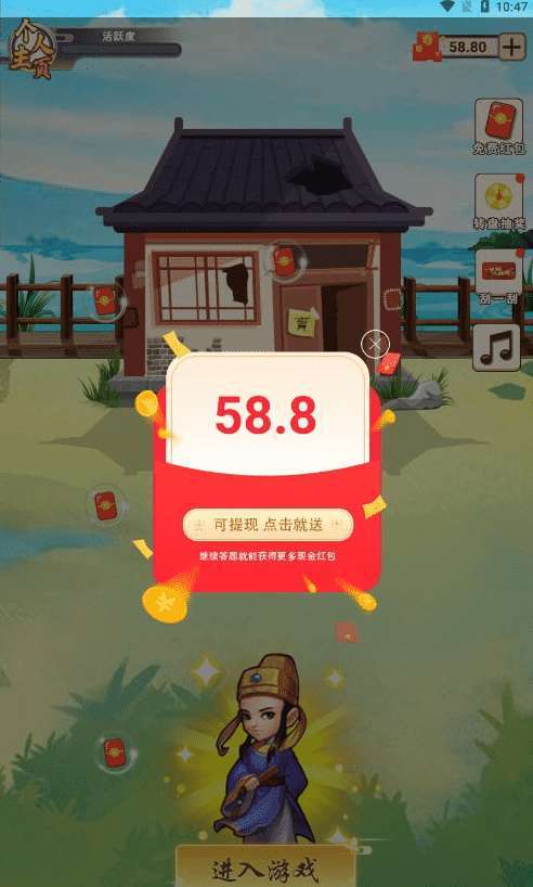 皮肤大腕红包版v1.0.54