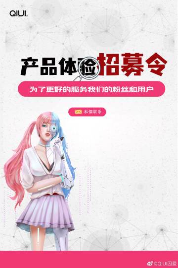QIUI囚爱官网版截图
