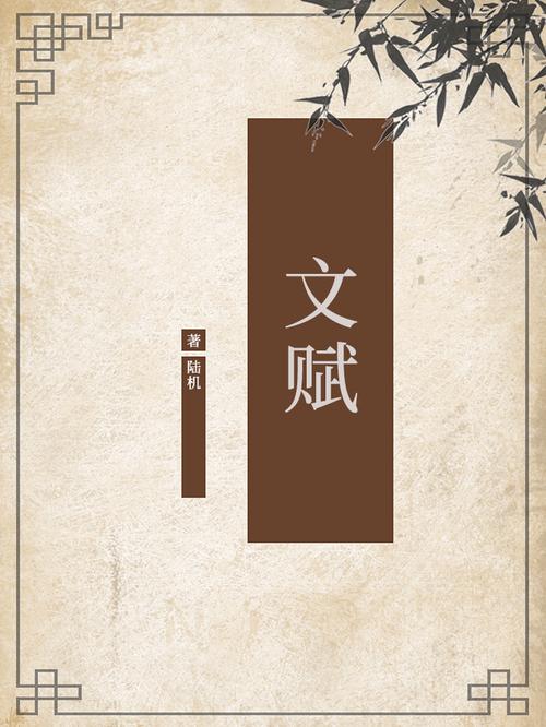 文赋小说图标