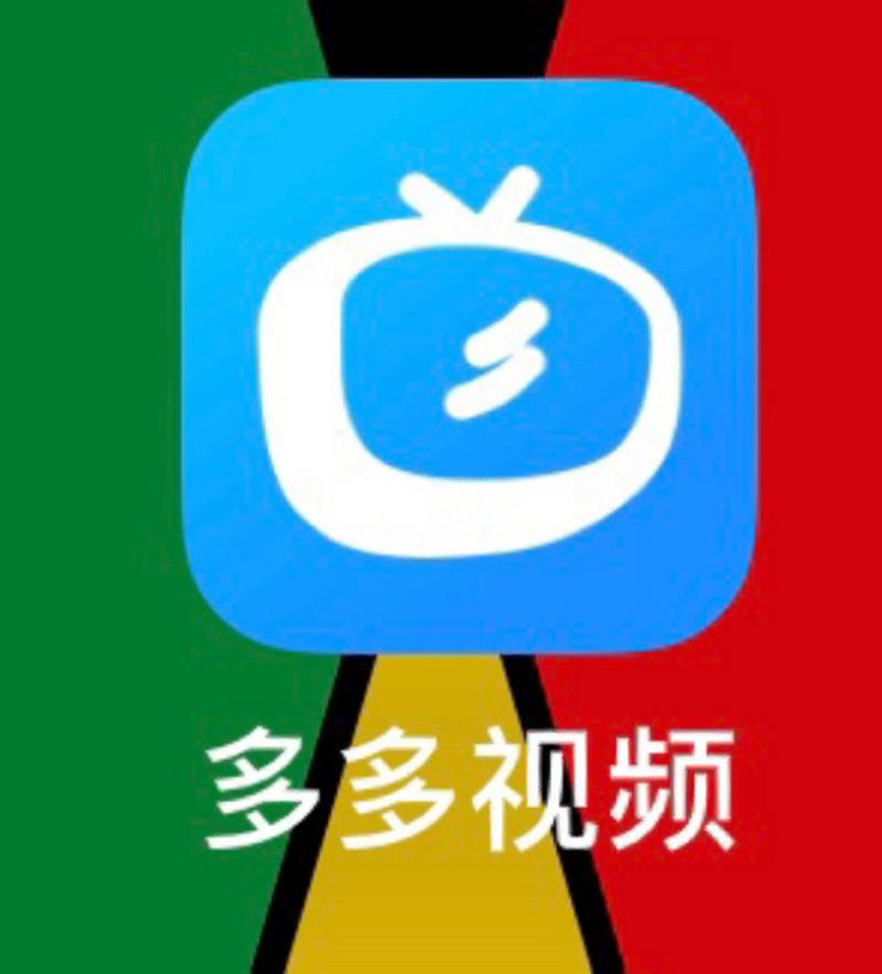 多多短视频2022最新版图标
