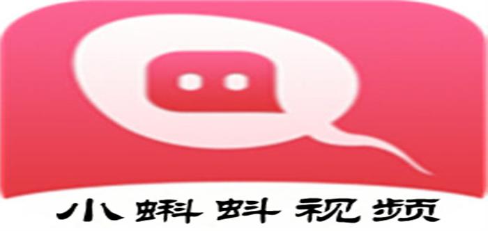 小蝌蚪视频appv3.1.2截图