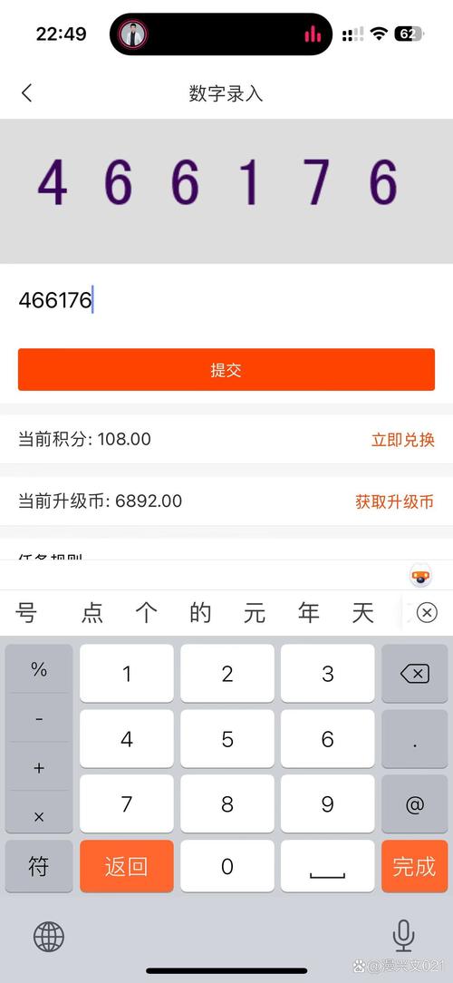 折折扣文字录入