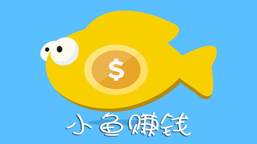 小鱼赚钱APP安卓图标