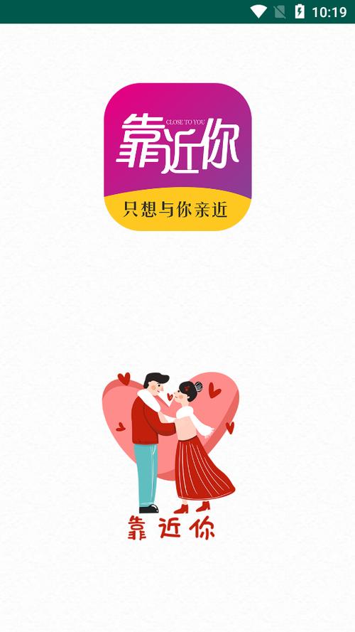 靠近你截图