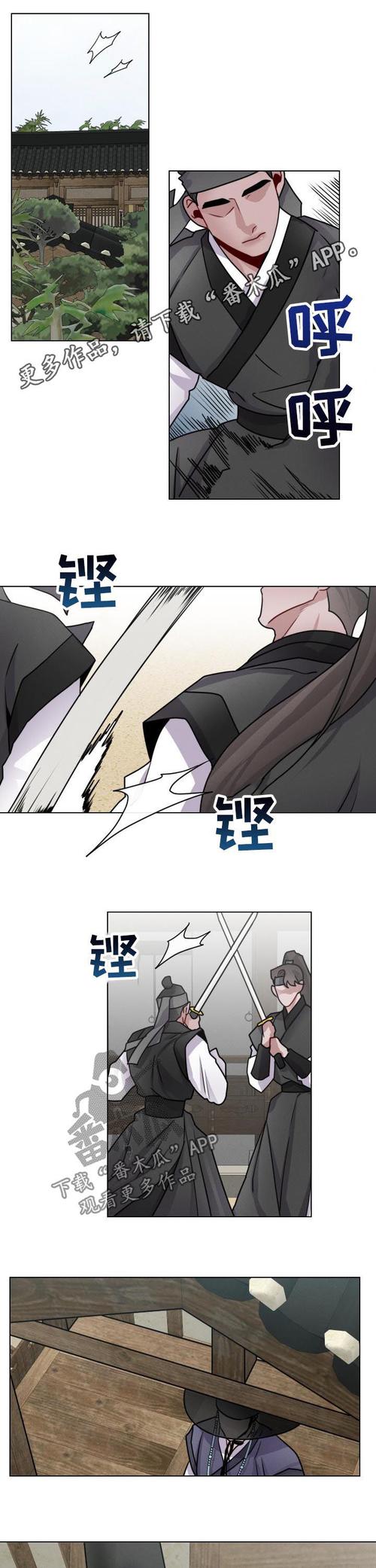 请守护我漫画免费阅读