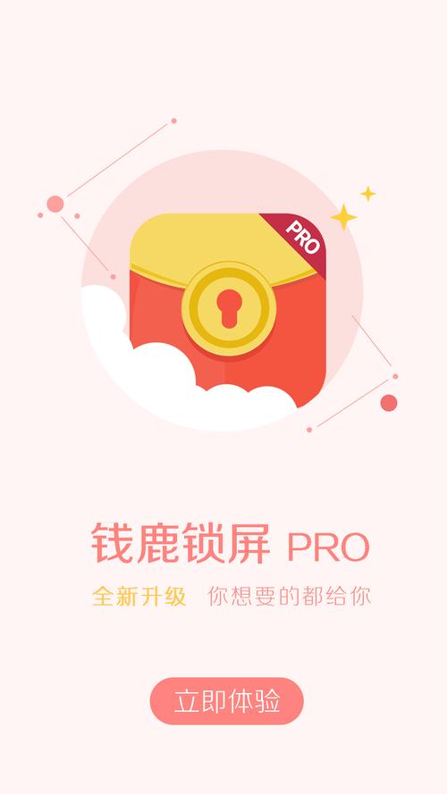 钱鹿app官网版