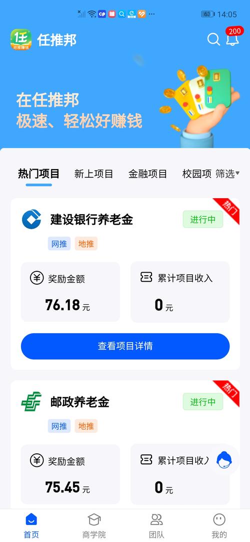 任推邦赚钱版