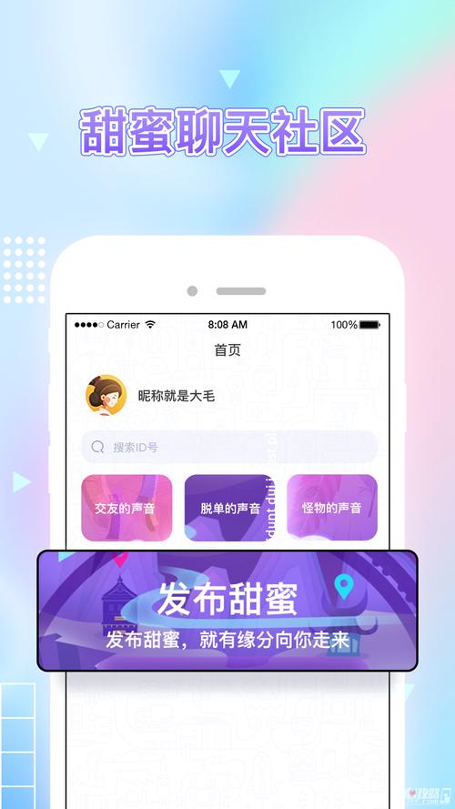 小甜蜜app截图