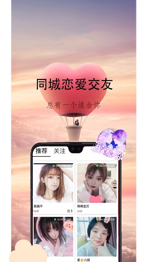 心盼聊天交友软件