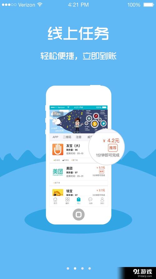 干嘛app安卓版截图