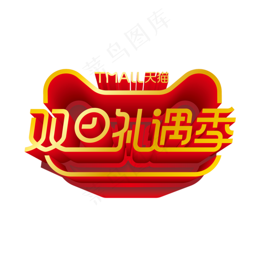 雾北科技双旦版本图标