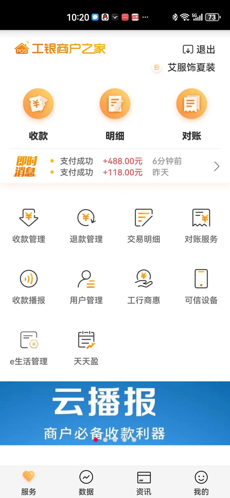 银赚头条