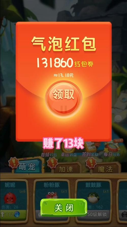 疯狂挖矿红包版截图
