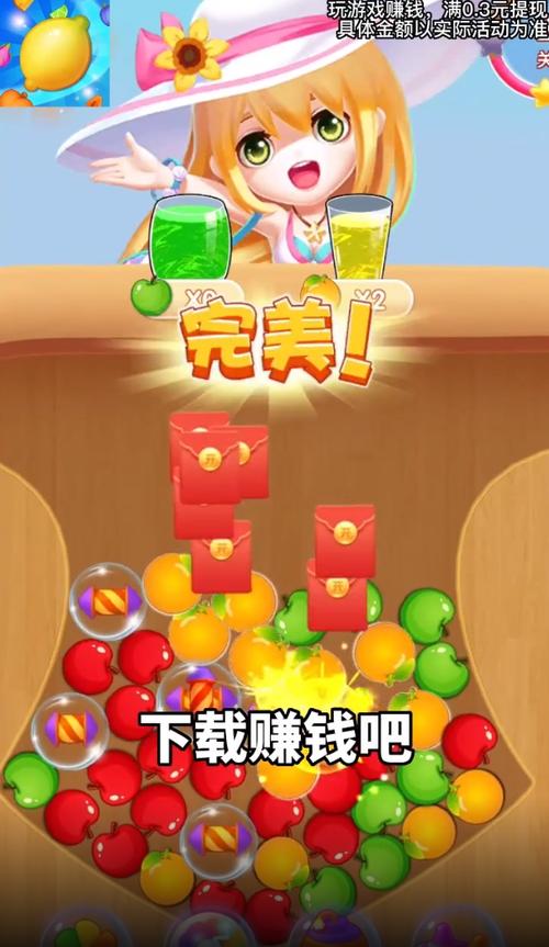 果汁连连红包版v1.0.1图标