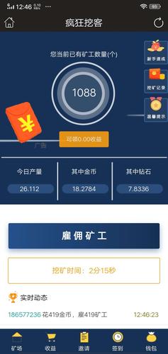 疯狂挖客