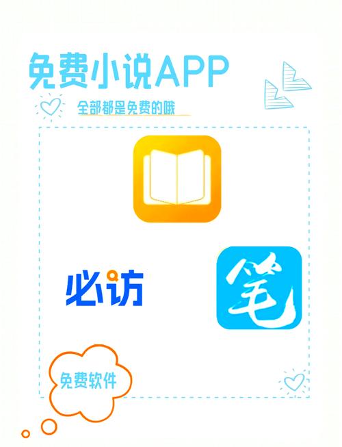 念彩小说app图标
