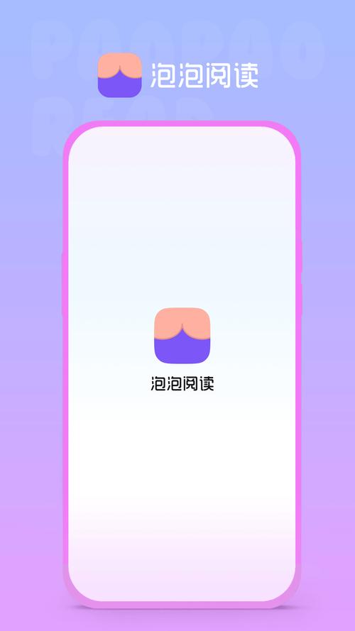 泡泡小说阅读app官方版截图