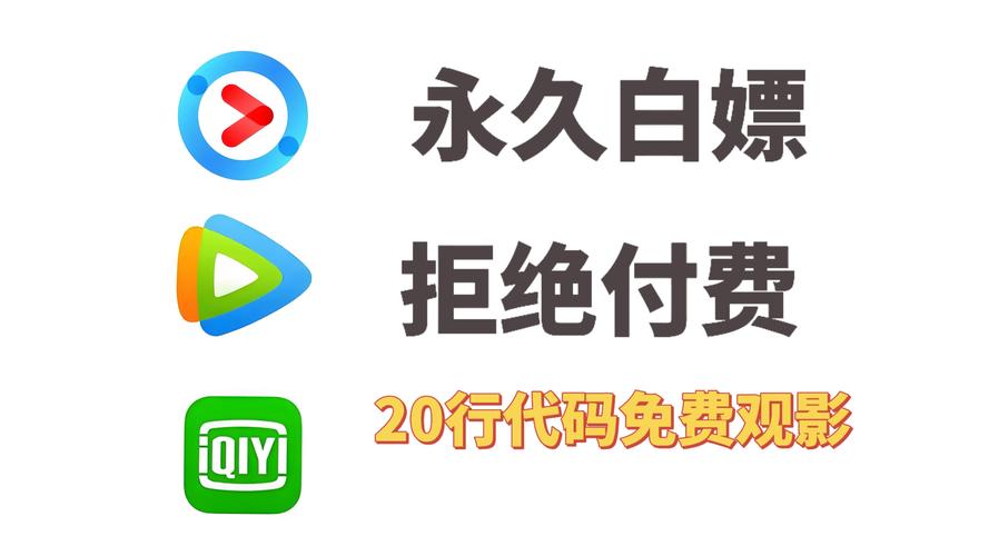 白嫖影视最新版本图标