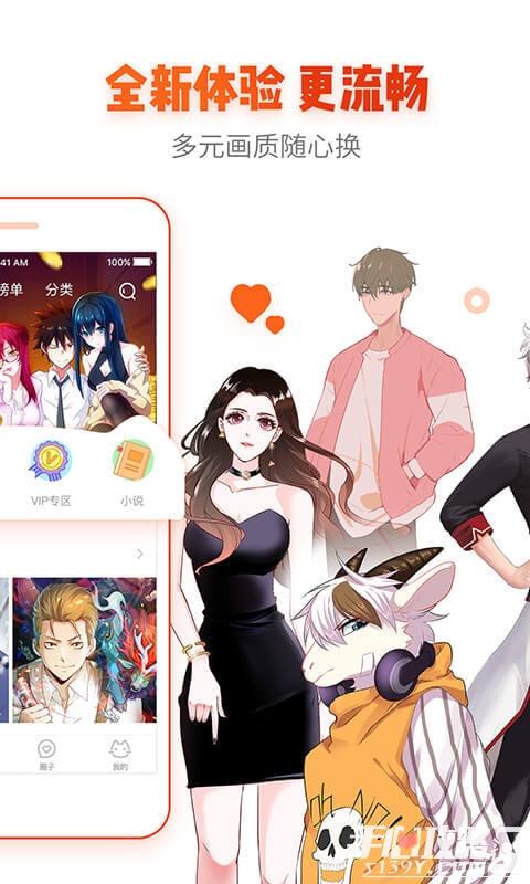 青涩漫画v1.0.0