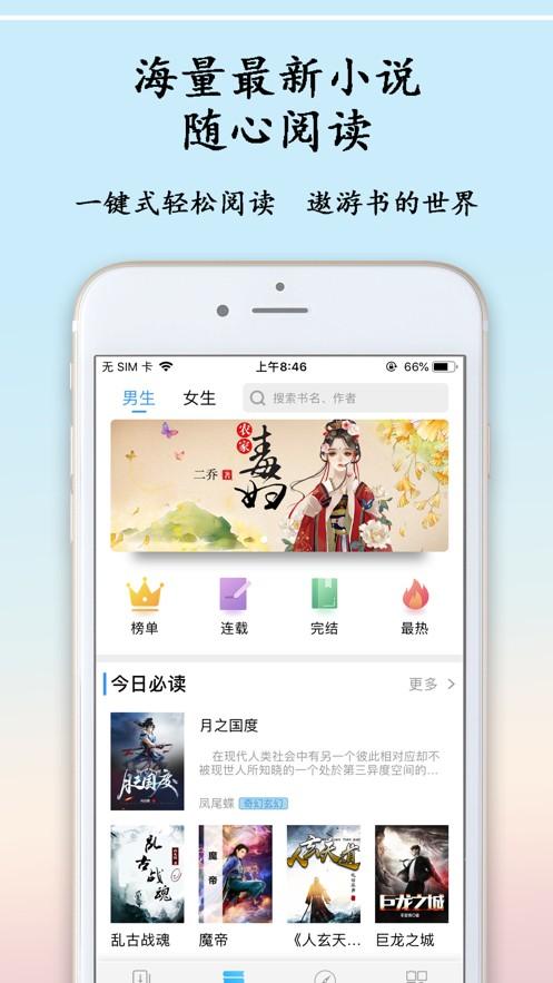 谜语书屋自由阅读